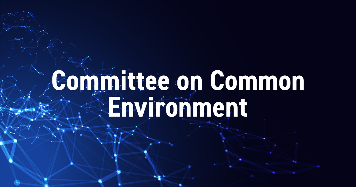 協調領域検討会(Committee on Common Environment)